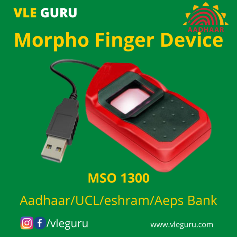 Morpho Finger Device - VLE GURU