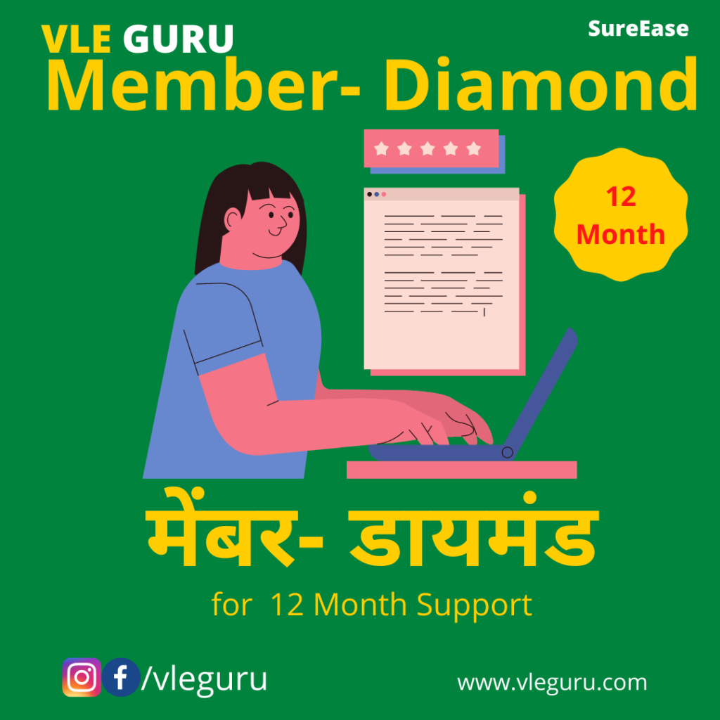 Membership - VLE GURU