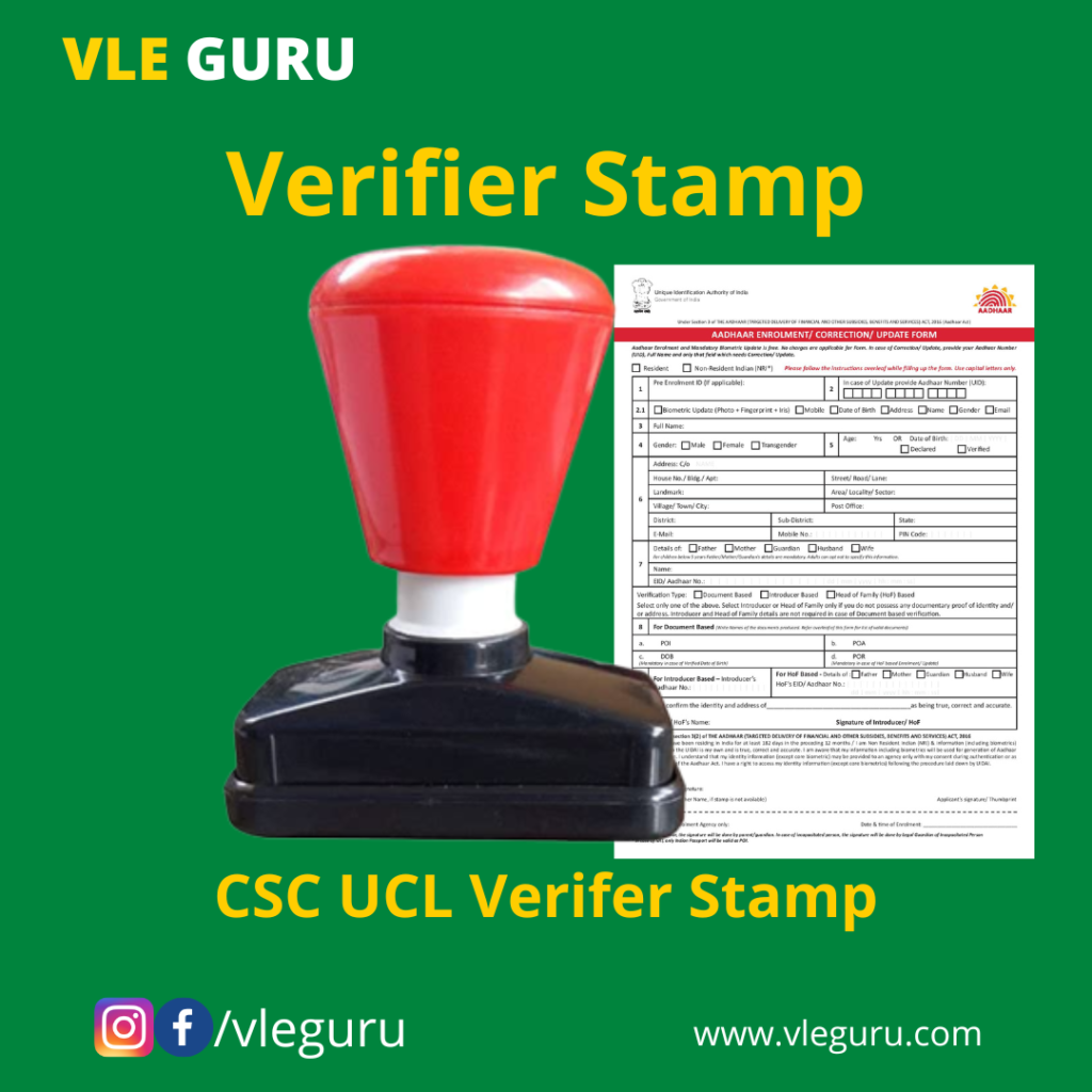 CSC UCL Verifier Stamp - VLE GURU