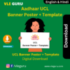 Aadhaar UCL Banner Poster and Template download